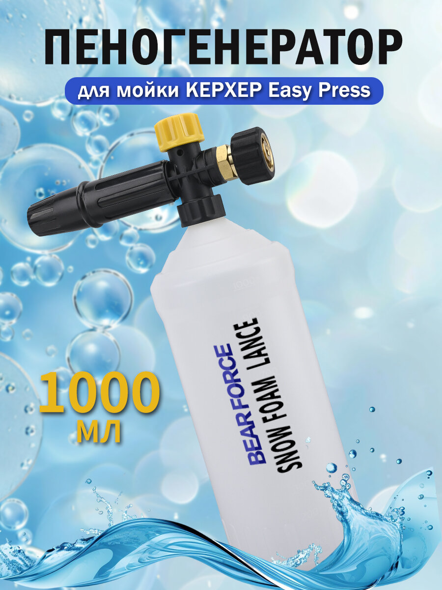 Пеногенератор для мойки высокого давления，для Karcher HD old，Пенная насадка