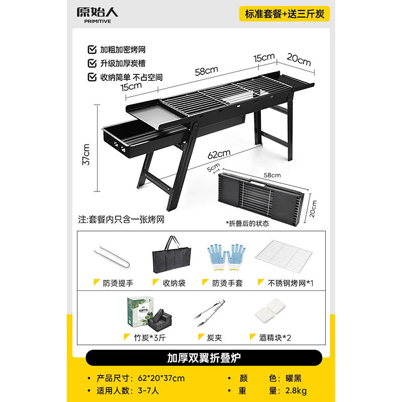 Утолщённый гриль для барбекю для домашнего использования, угольный гриль, уличный угольный гриль, большой уличный гриль, оборудование для использования в помещении, барбекю.
