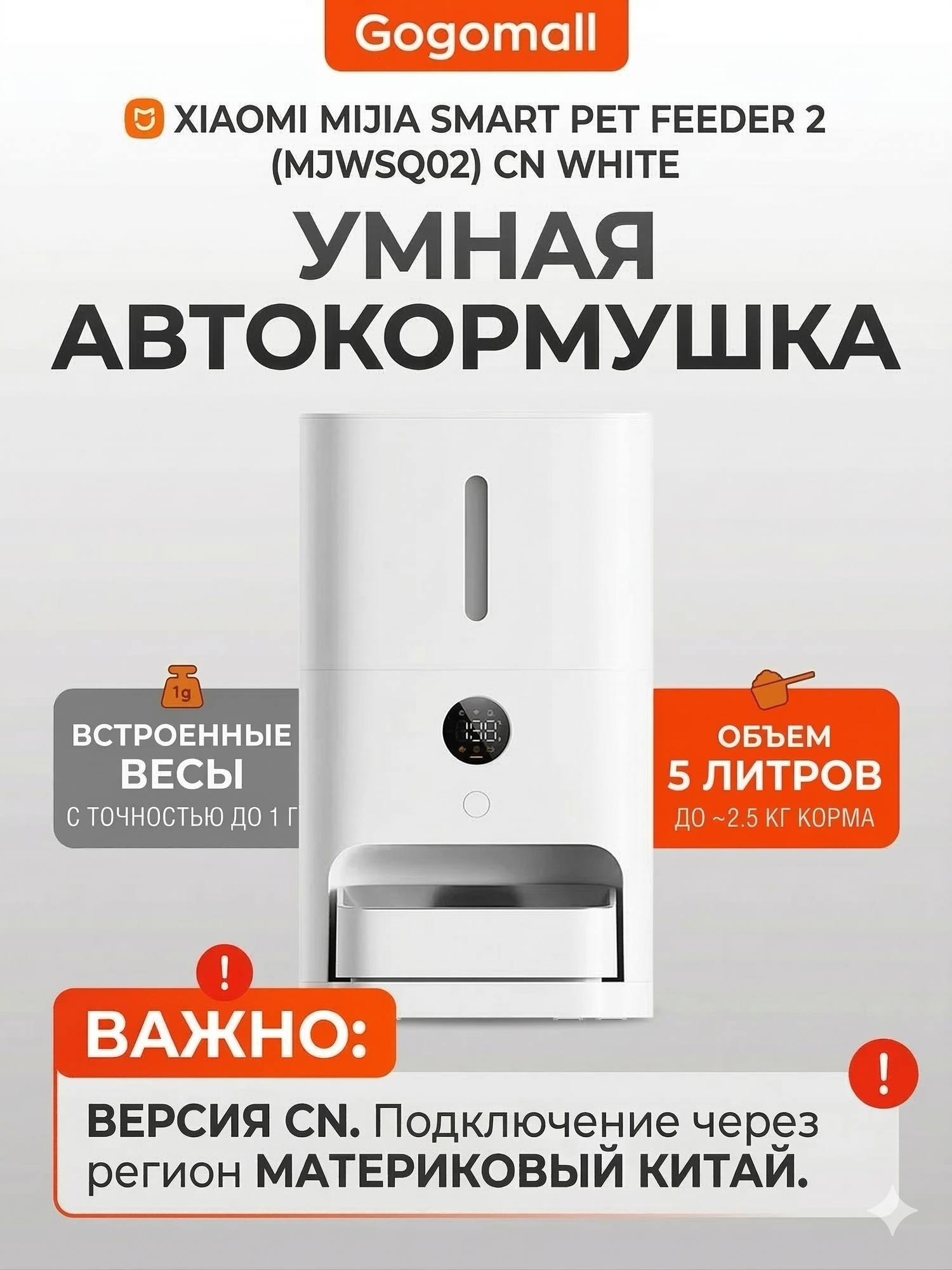 Автоматическая кормушка Xiaomi Smart Pet Food Feeder 2 +Переходник в комплекте(Q02)
