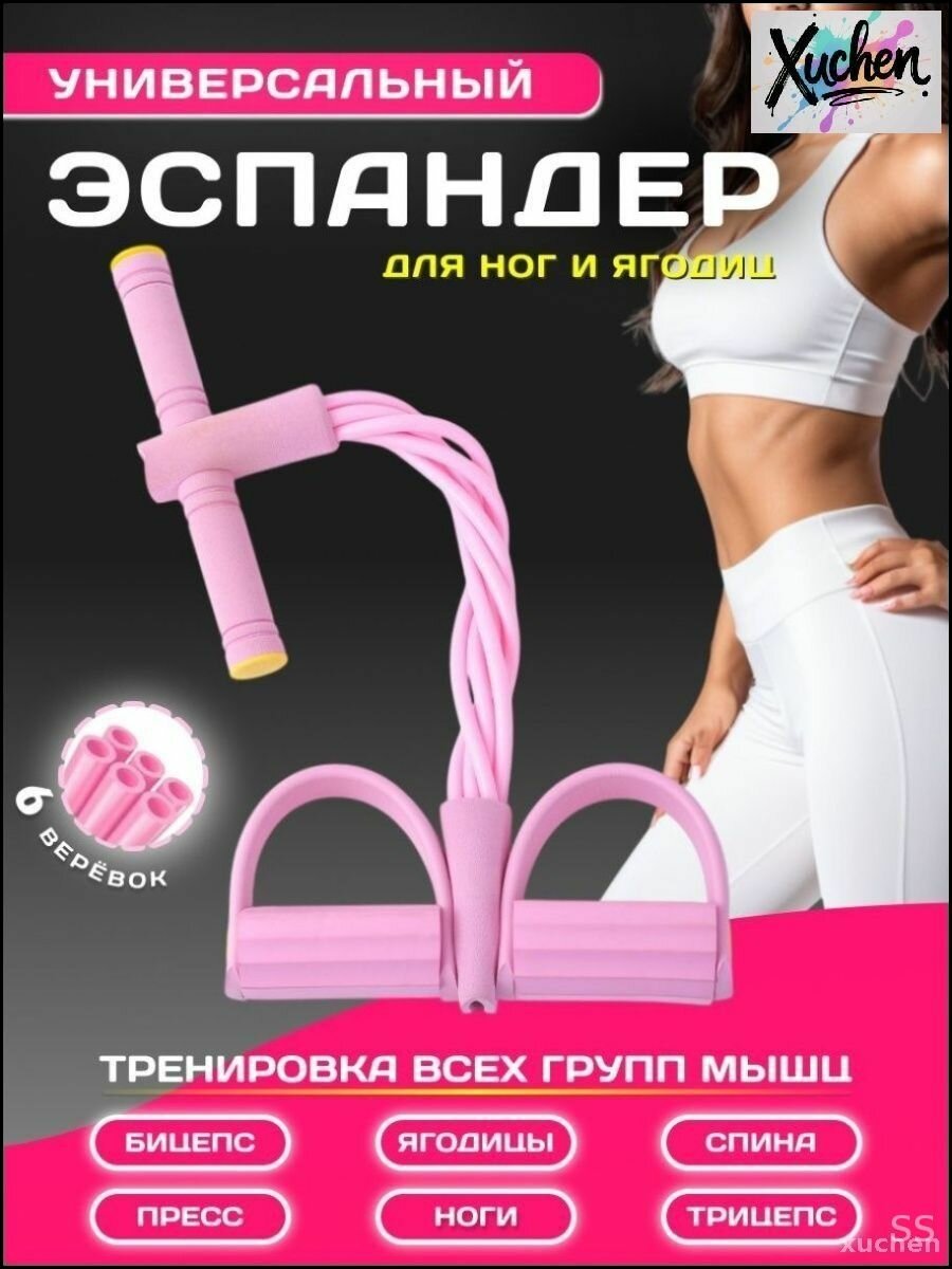 Эксклюзивный тренажер KH5615 с ручками для фитнеса, трубчатый эспандер