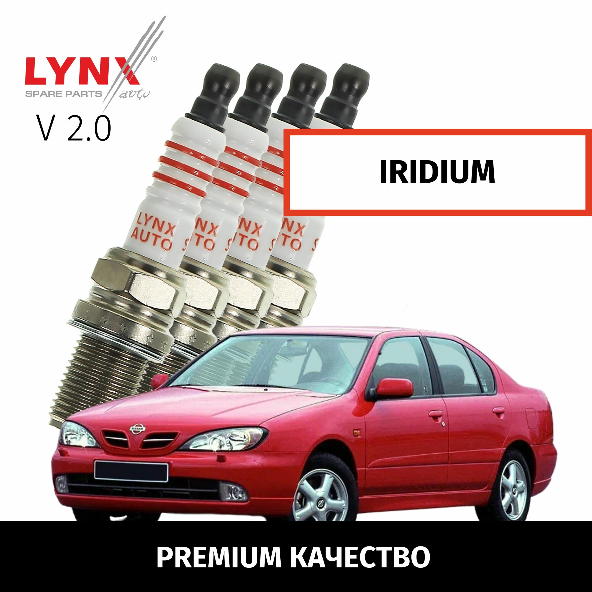 Свечи зажигания иридиевые Nissan Primera (2) / Ниссан Примера 1995 1996 1997 1998 1999 2000 V2.0 SR20DE / 4шт LYNXauto
