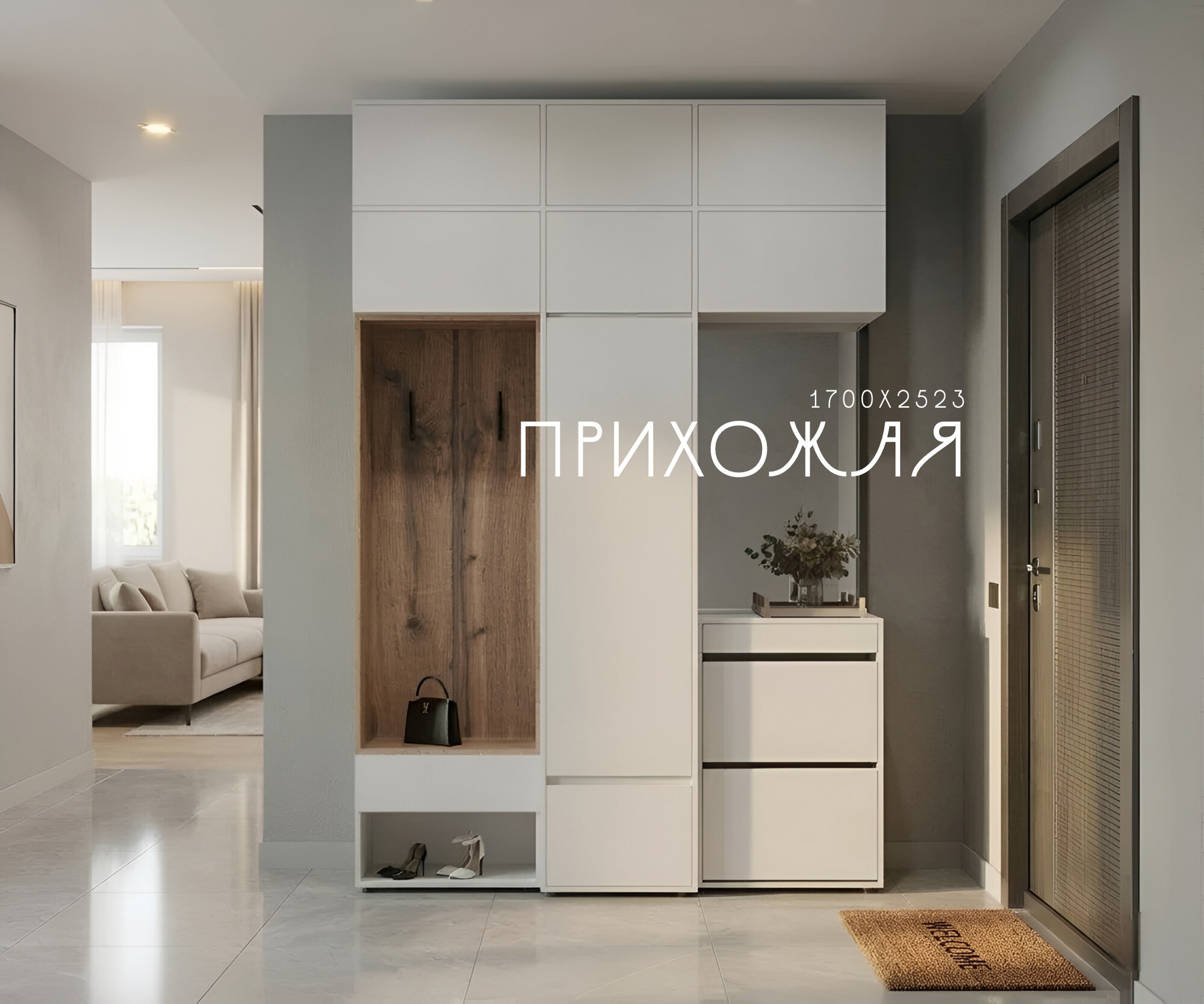 Комплект прихожей "BOSA" К24А с антресолью Белый/Дуб вотан