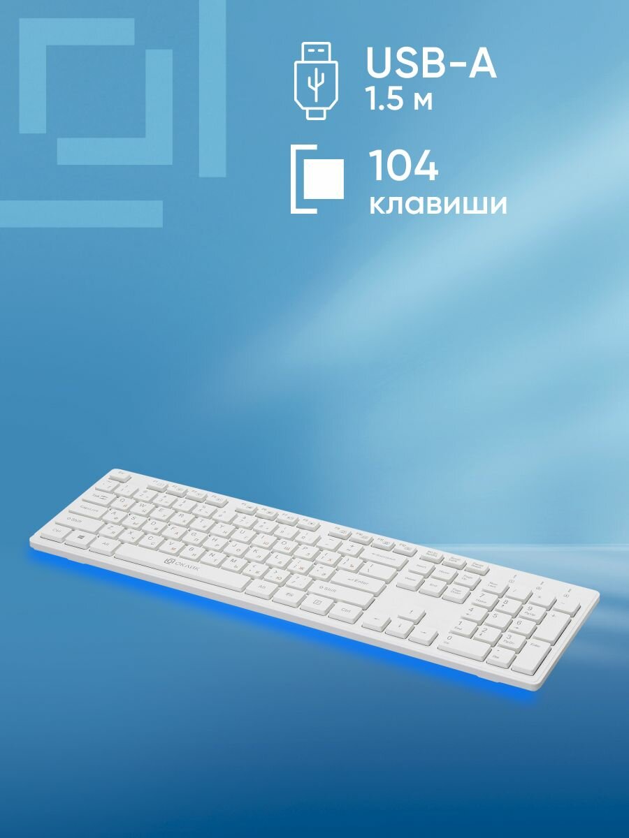 Клавиатура Оклик 500M белый USB slim Multimedia