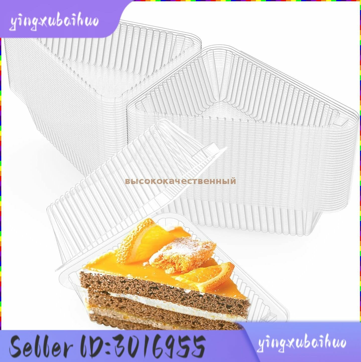 50 шт. Прозрачные треугольные коробки для хранения тортов и десертов герметичные контейнеры с крышкой, идеальны для упаковки выпечки и творожных изделий