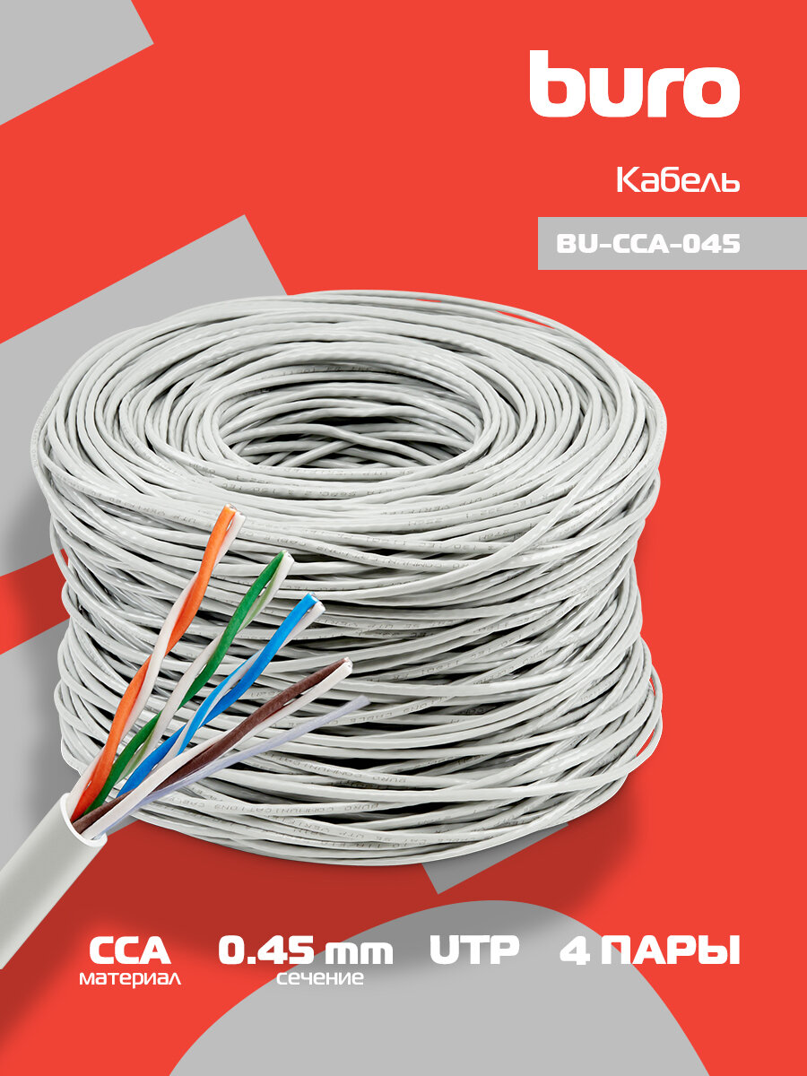 Кабель для интернет-соединения