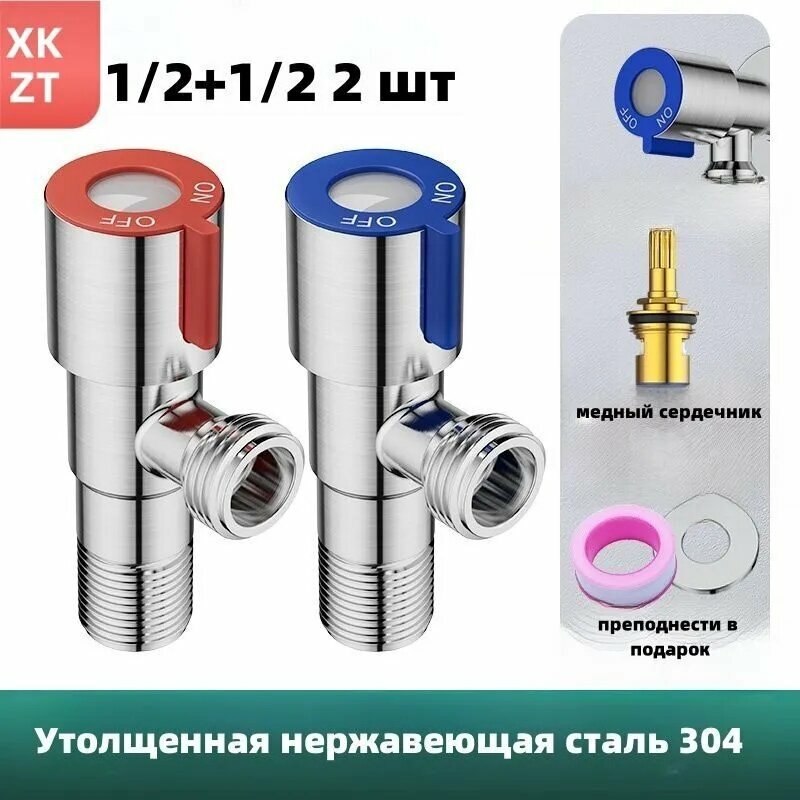 Кран смесителя шаровый 1/2"х1/2" угловой