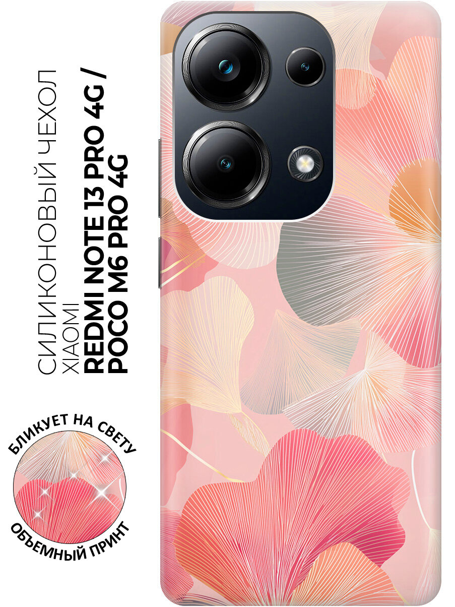 Силиконовый чехол на Xiaomi Redmi Note 13 Pro 4G / Poco M6 Pro 4G с принтом "Розовый шелест гинкго"