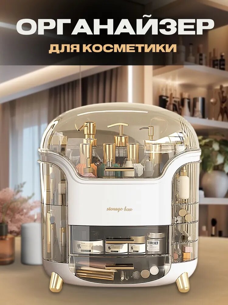 Органайзер для хранения косметики настольный, 11 ярусов, органайзер косметический, для вещей