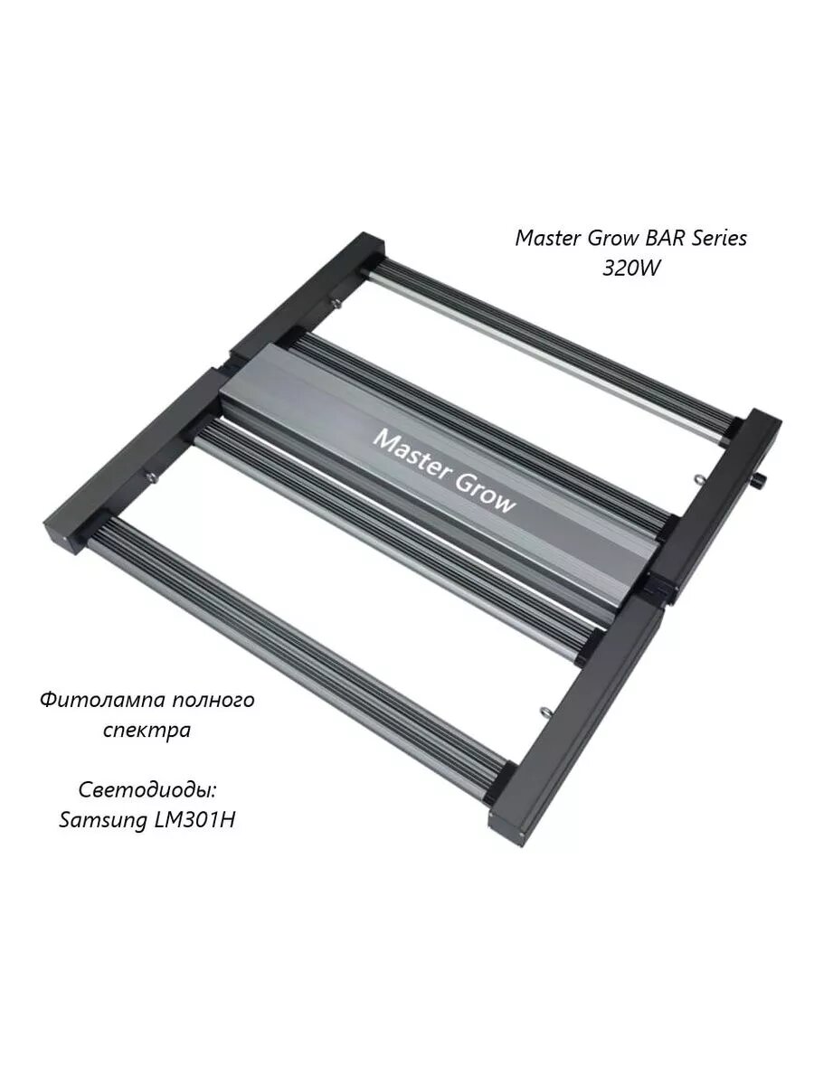Фитолампа для растений Master Grow BAR Series 320W