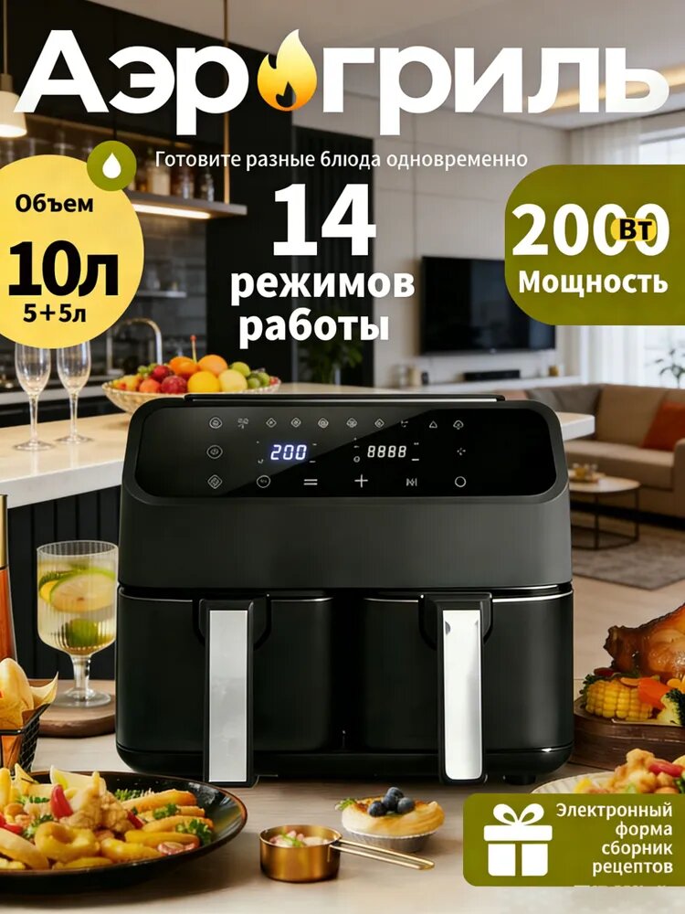Аэрогриль , бежевый — фото 1