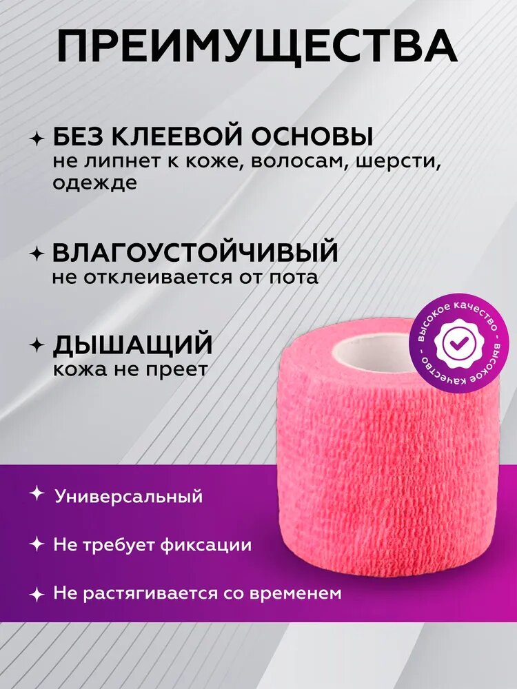 Бинт для животных — фото 1