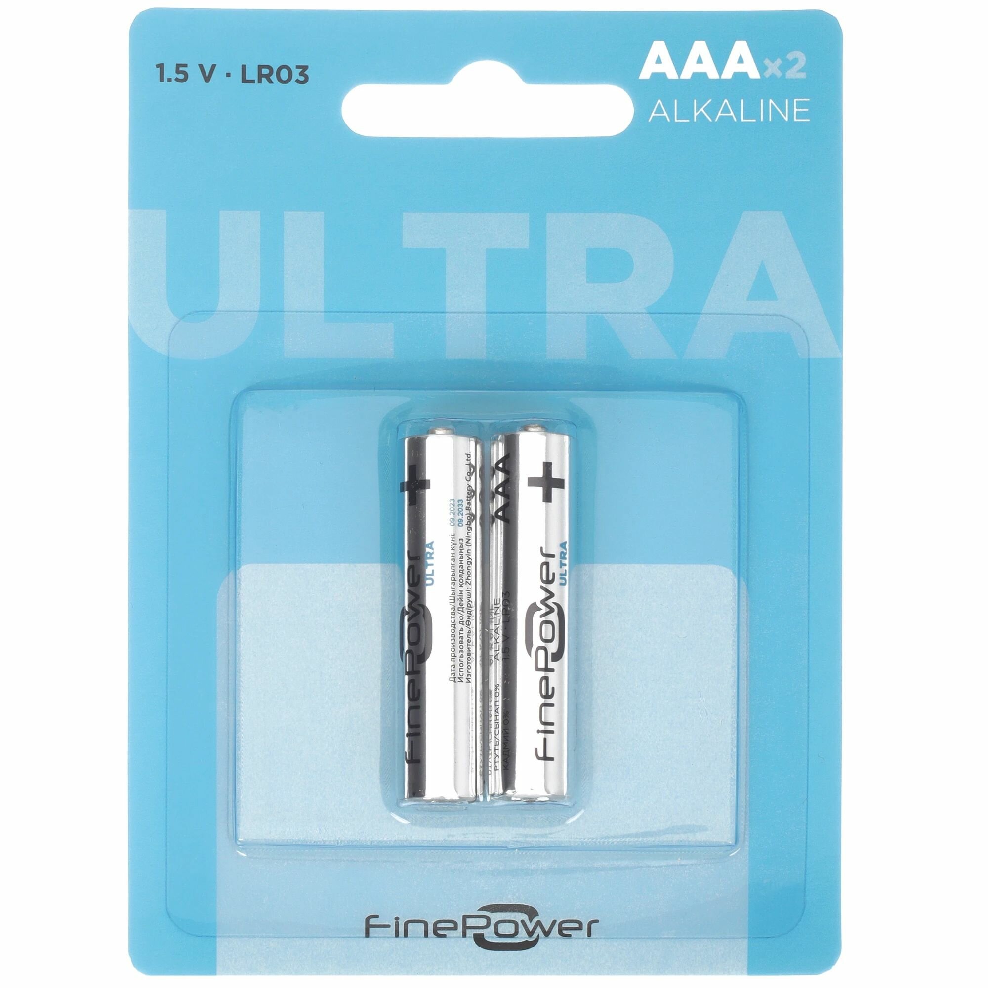 Батарейка FinePower Ultra AAA (LR03/FR03) 2 шт
