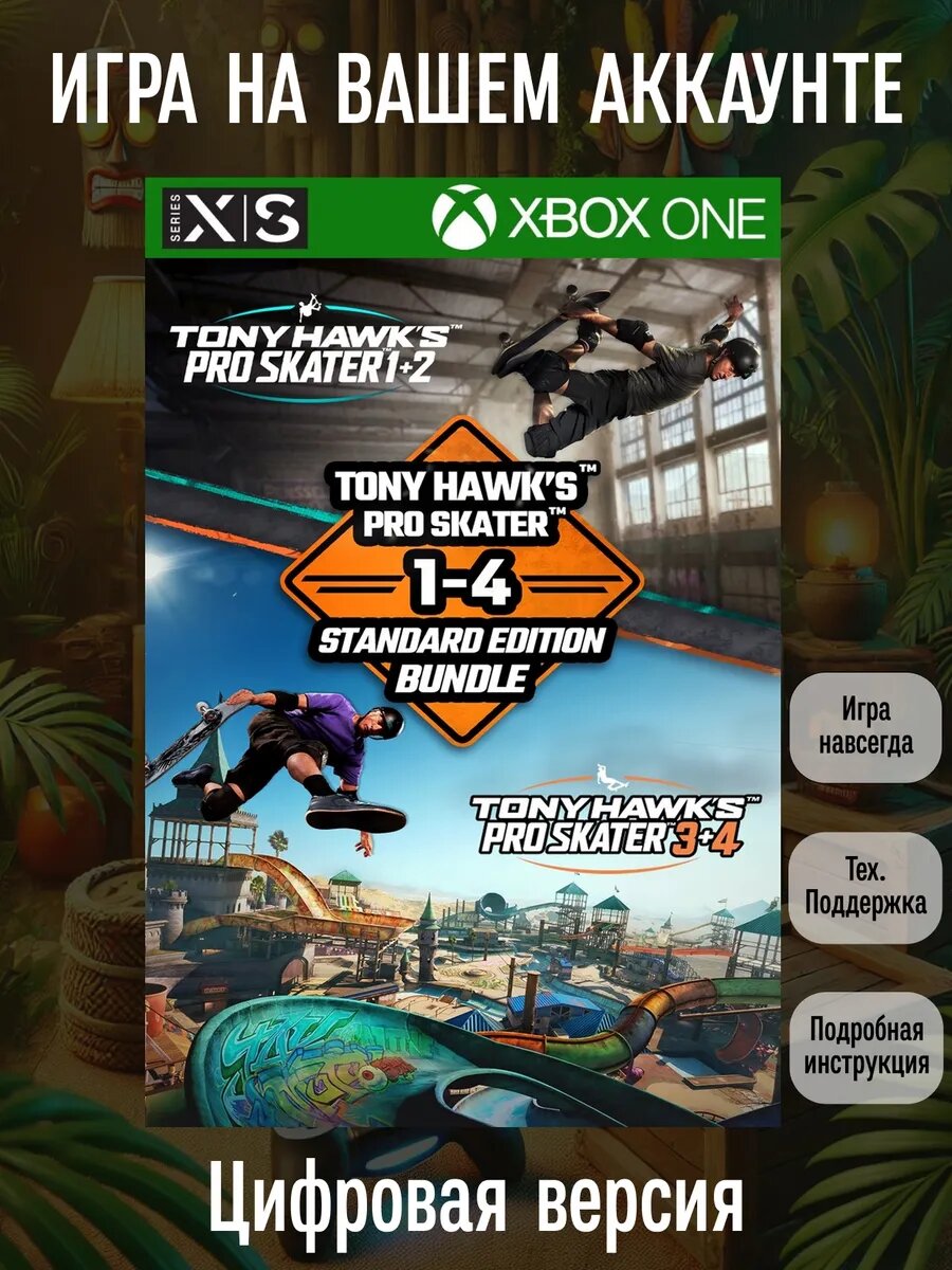 Tony Hawk's Pro Skater 1 - 4 - Stand. Ed B One, Series X | Xbox One/Series X|S | Спорт