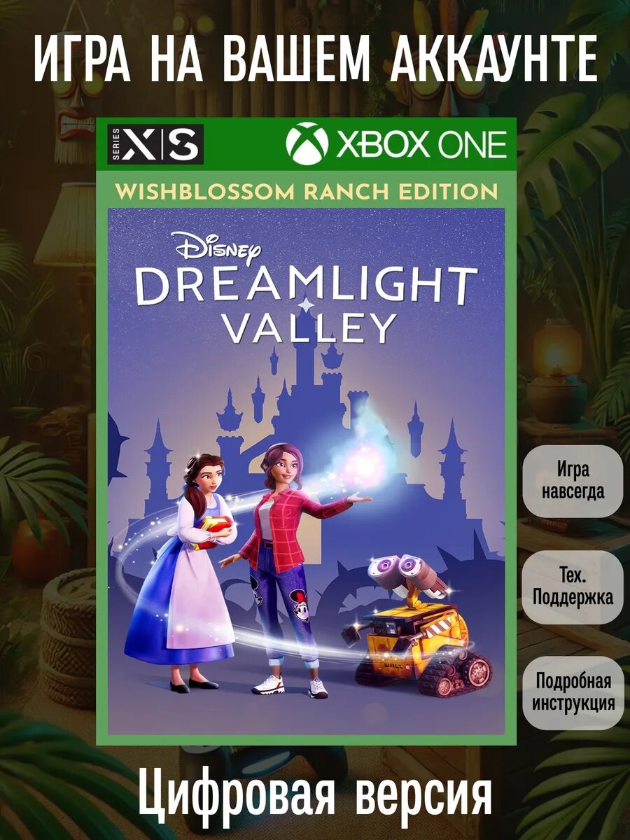 Disney Dreamlight Valley — Wishblossom Ranch E One, Series X | Xbox One/Series X|S