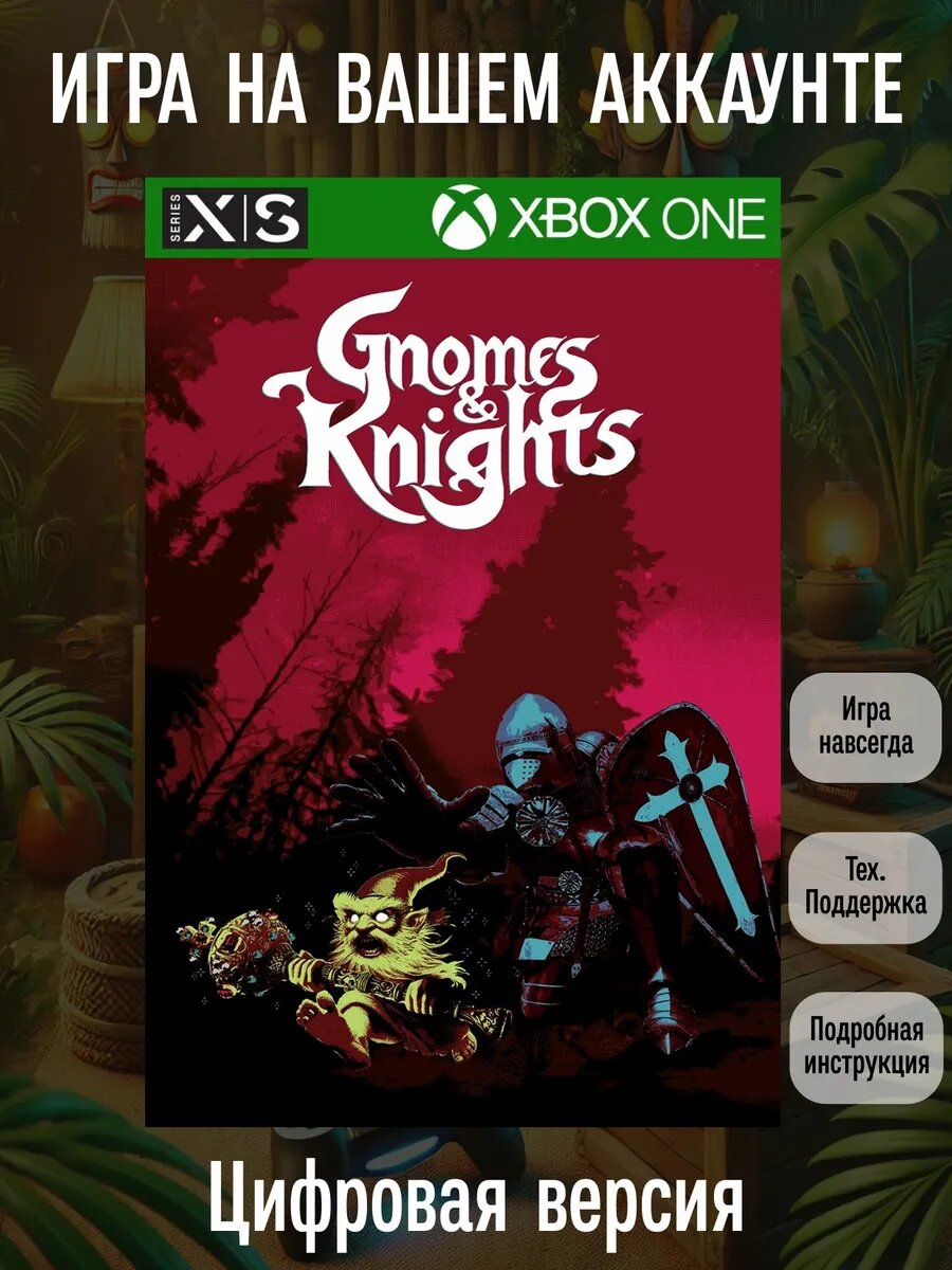 Gnomes and Knights | Xbox One/Series X|S | Экшен и приключения