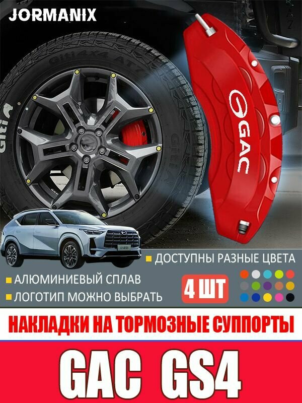 JORMANIX Накладки тормозные Снаружи, арт. AK20260313BK