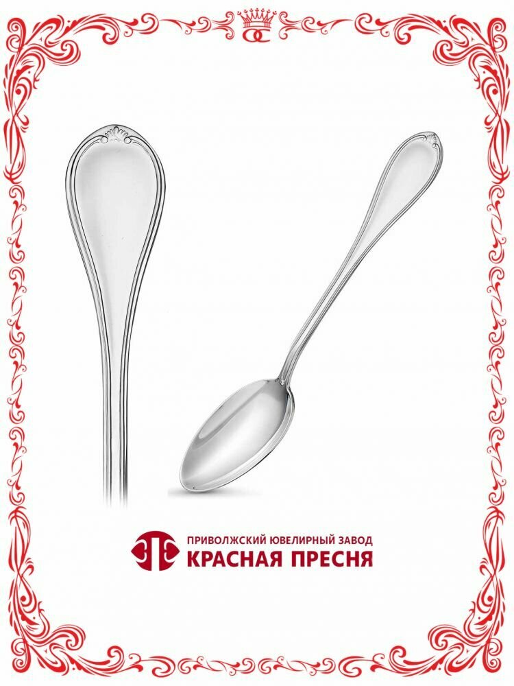 Бижутерная ложка чайная "Лада" А94017166с