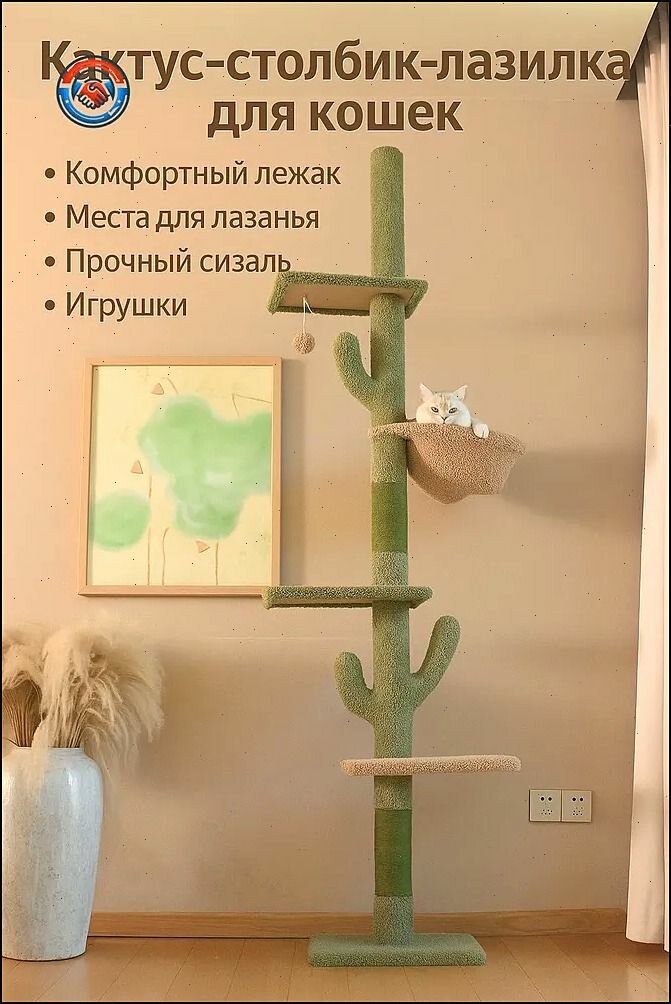 Регулируемая когтеточка-дерево для кошек от пола до потолка с гамаком и платформами, игровой комплекс с сизалем и шарами, экономия места без сверления