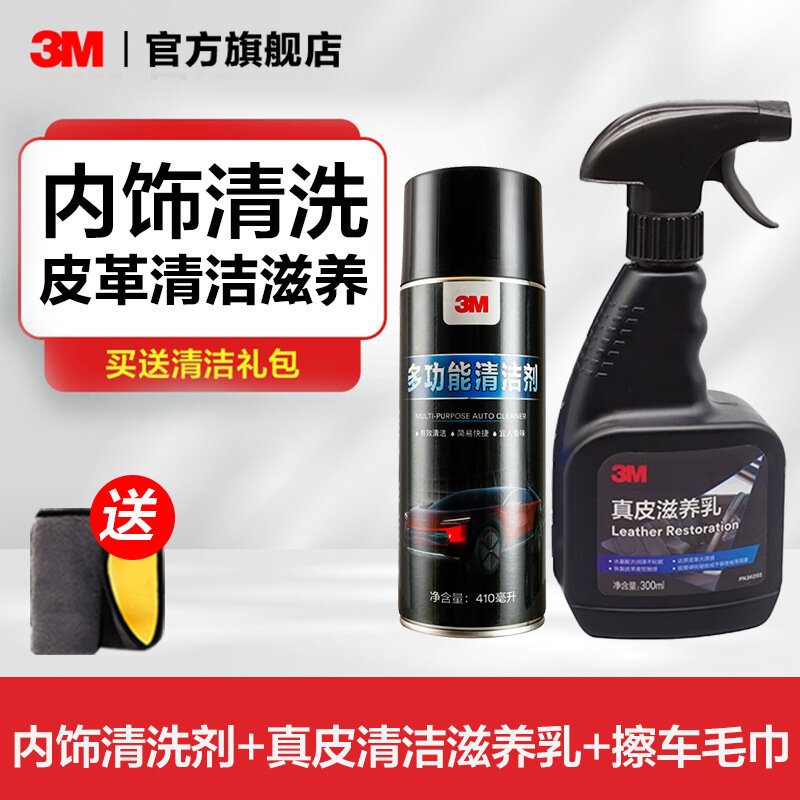 Очиститель салона автомобиля, средство для удаления пятен без смывания, универсальная пенная чистящая средство для восстановления автомобиля.