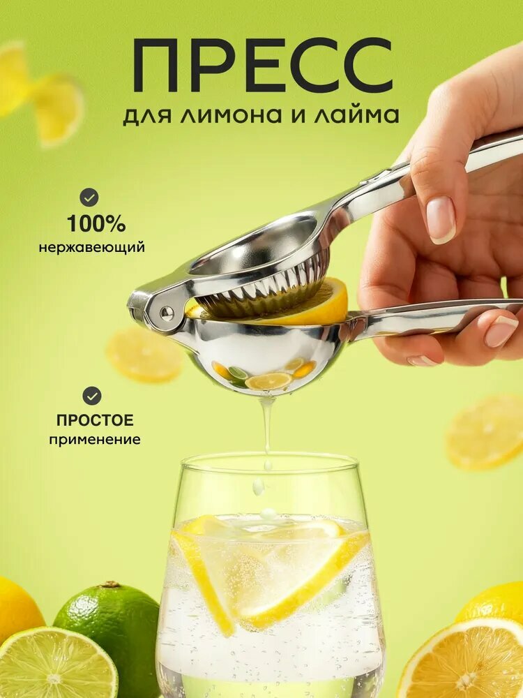 Соковыжималка для лимона ручная, пресс для цитрусовых, сквизер для бара и дома