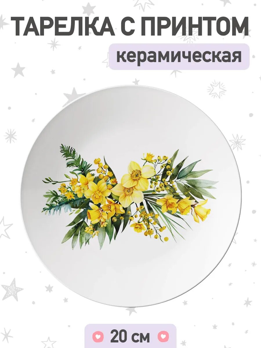 Декоративная тарелка с рисунком "пасхальный кролик", фарфоровая, 20 см, белая