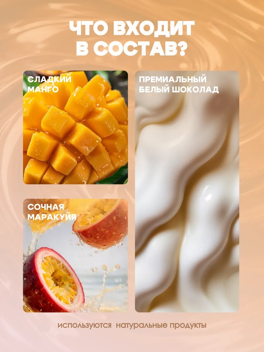 Шоколад Chocolake "Mango Mingle", белый, молочный, манго-маракуйя, 80 граммов — фото 1