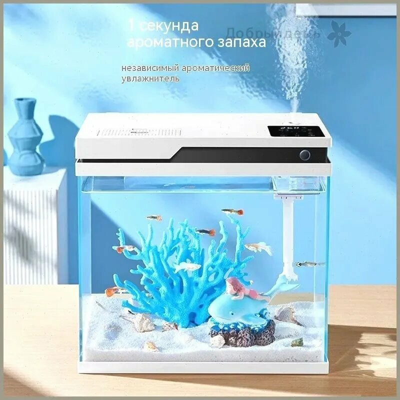 Умный аквариум, самоочищающийся Аквариум, Автоматическая подача,40 литров