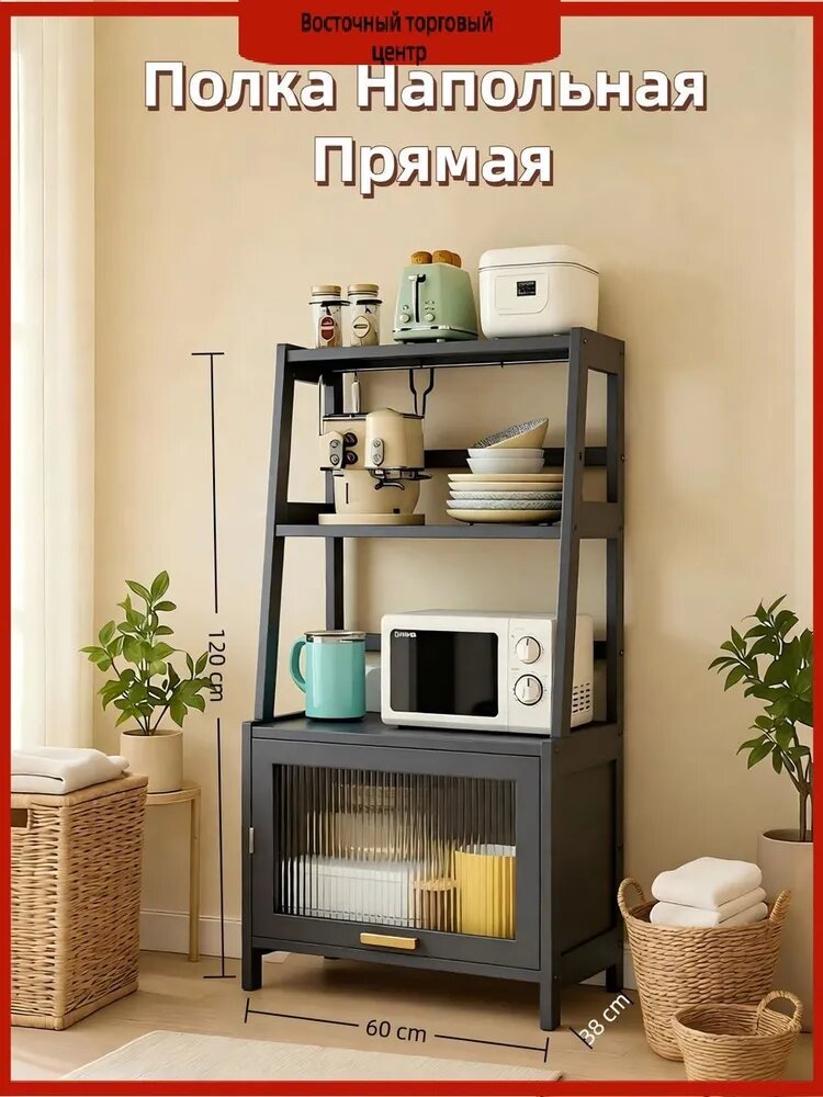 Буфет 60х38х120 см