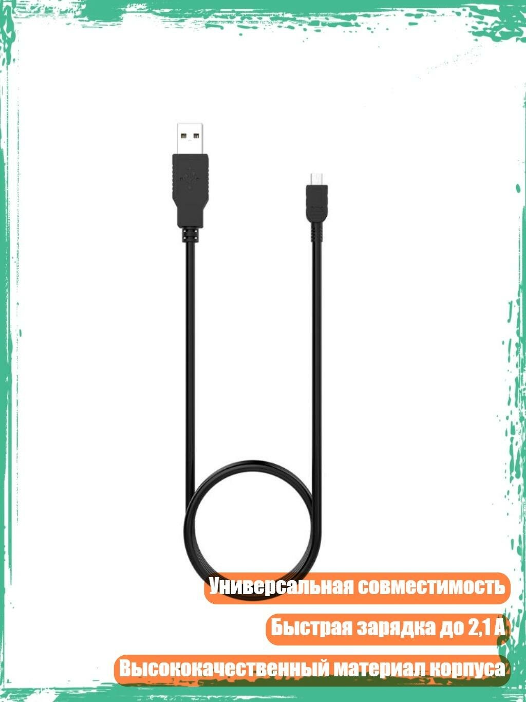 Универсальный USB-кабель для зарядки калькуляторов Texas Instruments, Черный