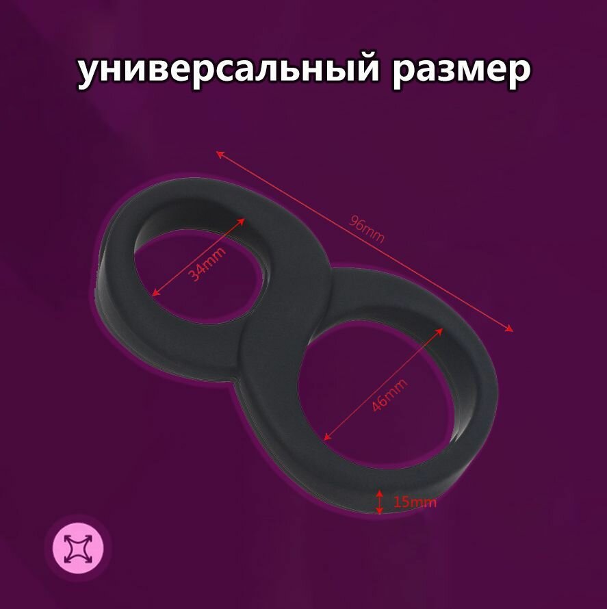 Эрекционное кольцо