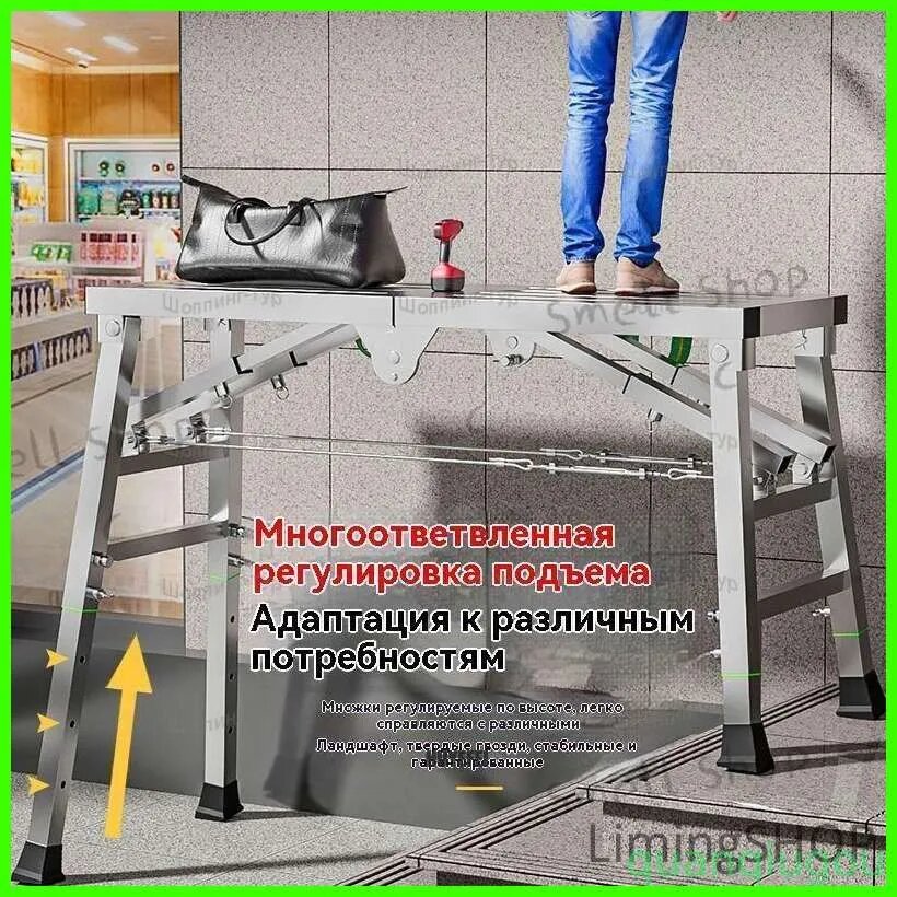 Подмости алюминиевые, складные, регулируемая высота 70-115 см, ширина 30 см, длина 140 см. Для строительных работ и дома — фото 1
