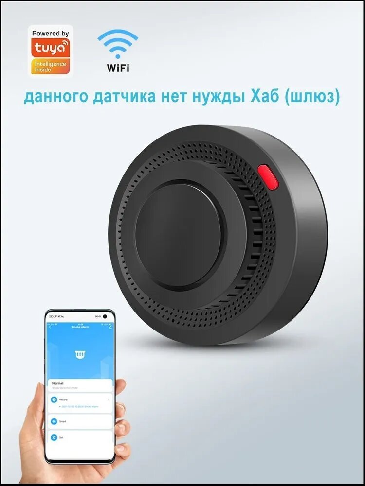 Умный Tuya WiFi датчик дыма, черный цвет, для обнаружения дыма, оповещение на телефон.
