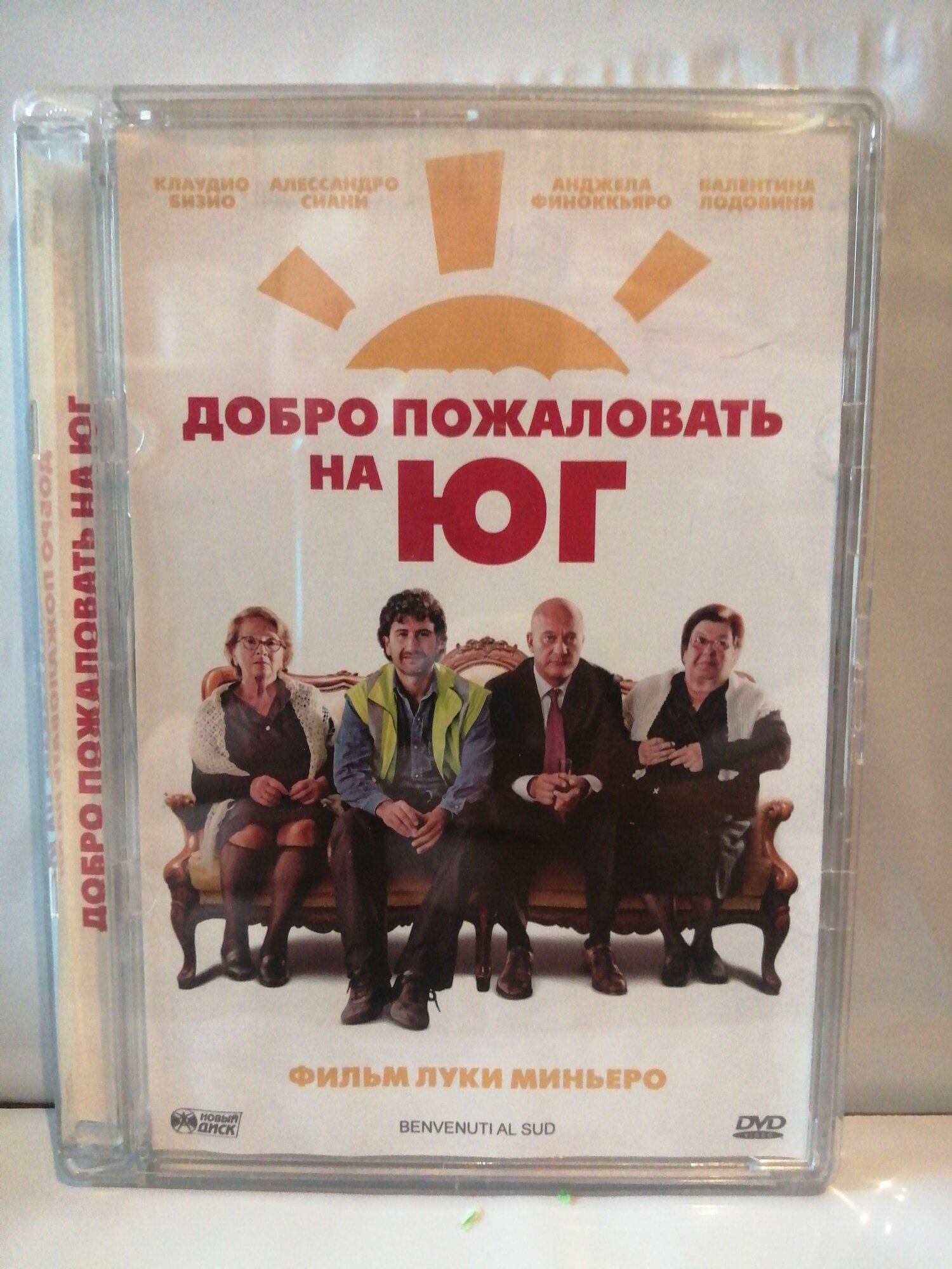 Добро пожаловать на Юг (12+, реж. Лука Миньеро)