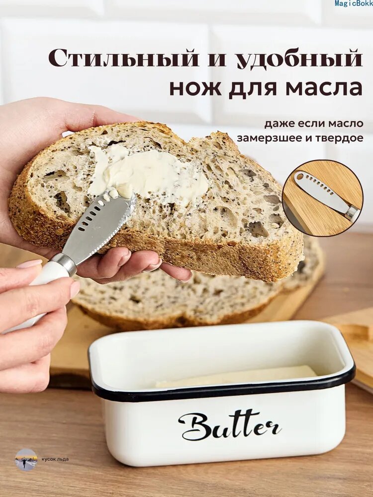 Масленка с деревянной крышкой, бамбук, белый цвет, для хранения масла и сыра — фото 1