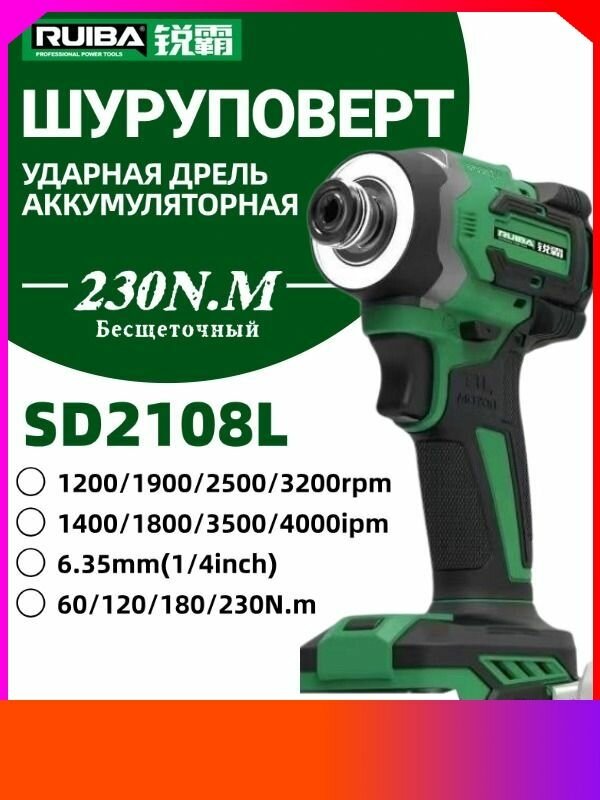 Набор электроинструментов Ruiba