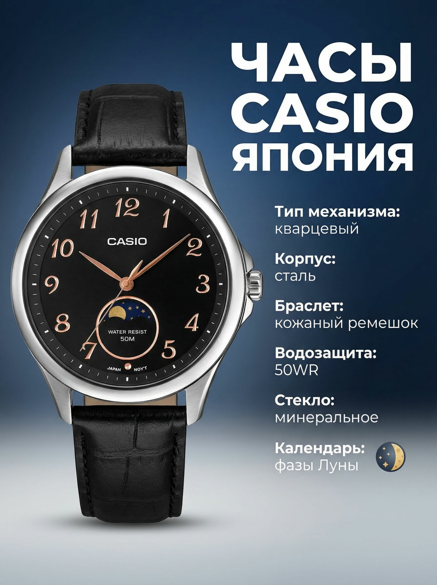 Наручные часы