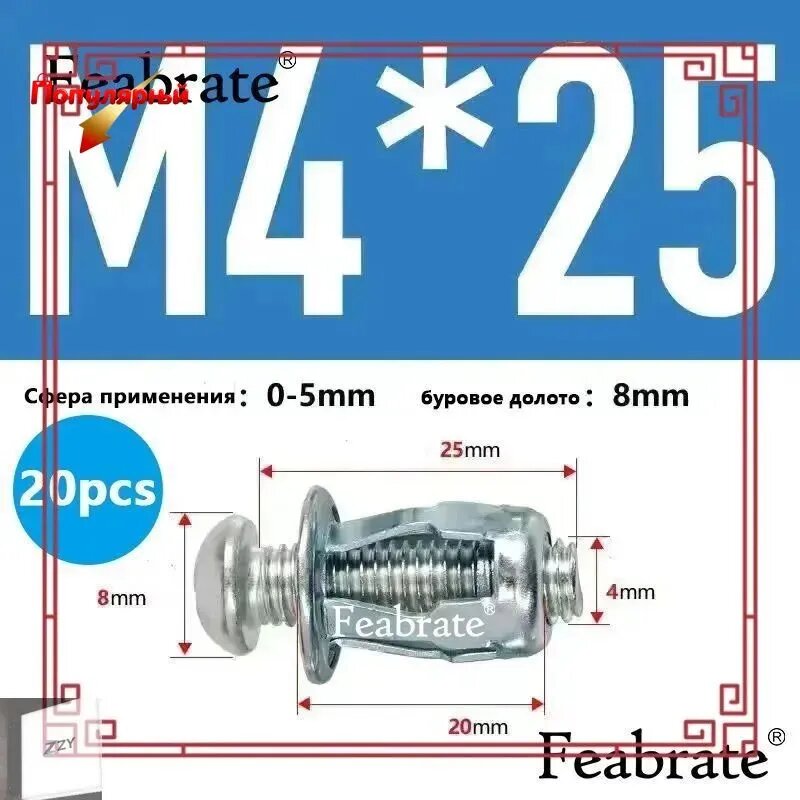 Резьбовая заклепка M4 4x25мм 20 шт. Лепестковая из углеродистой стали для листовых материалов