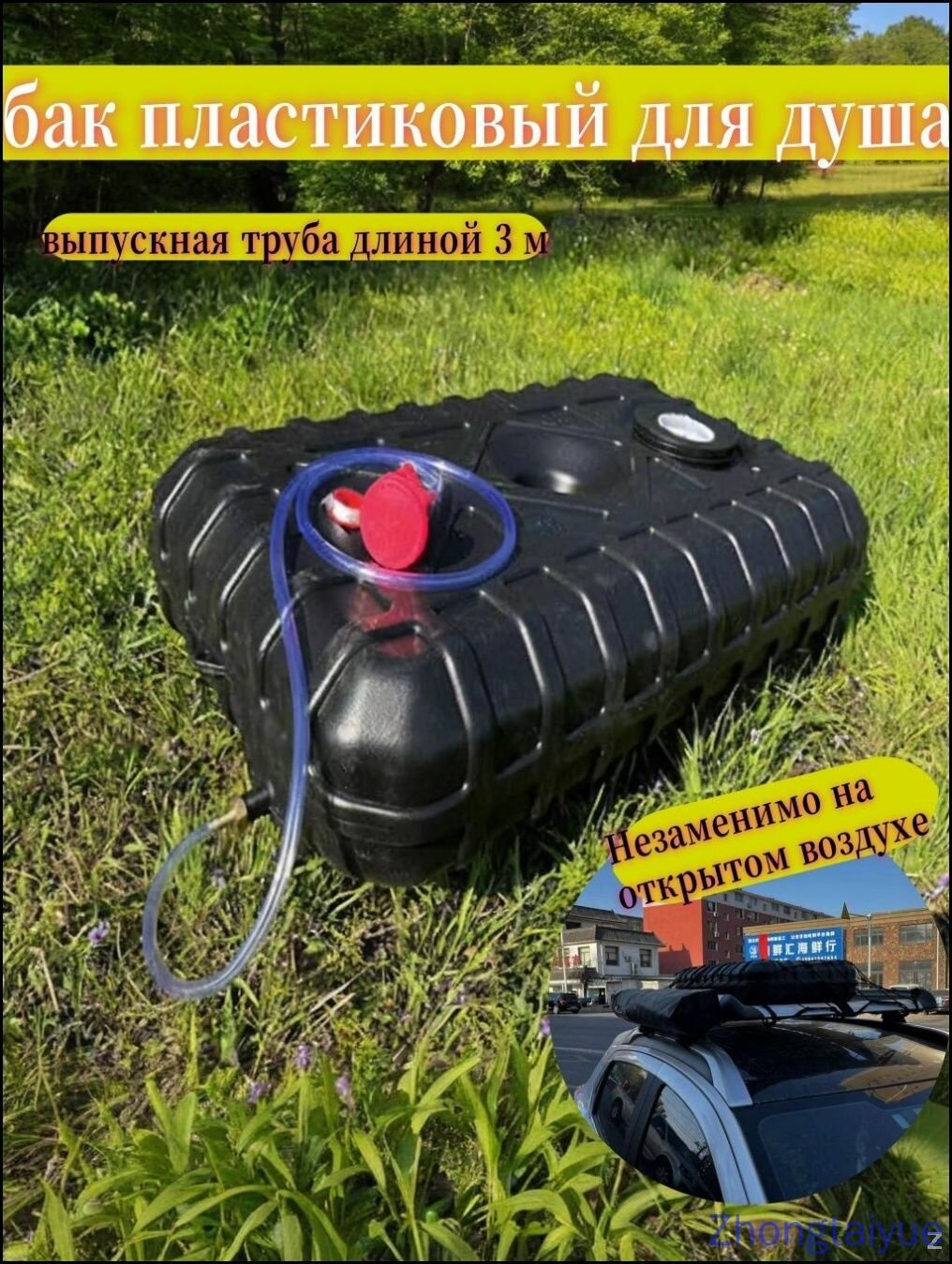 Бак для душа, Вмещает 90 кг водыJMagic-Дом и сад