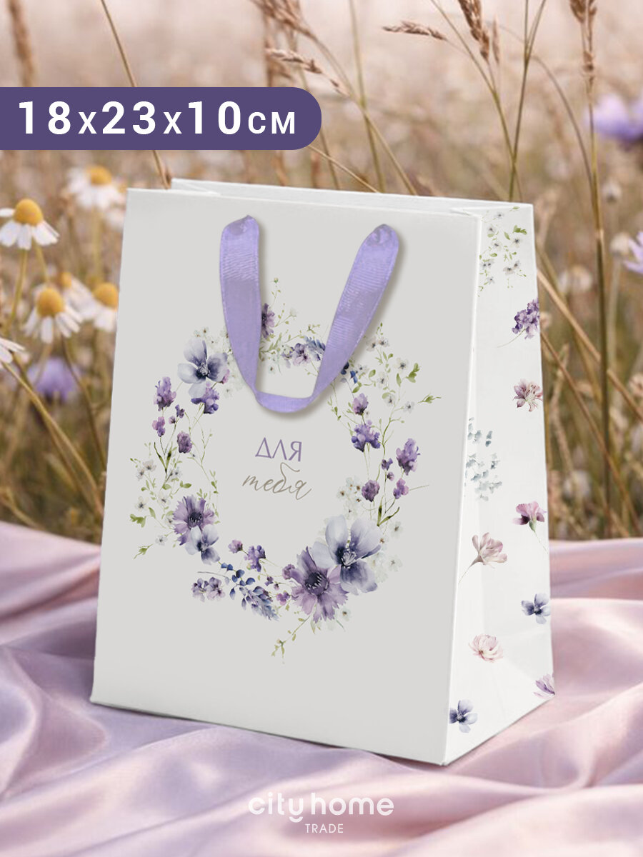 Пакет подарочный женский белый, маленький, 23х18х10 см, 1 шт.