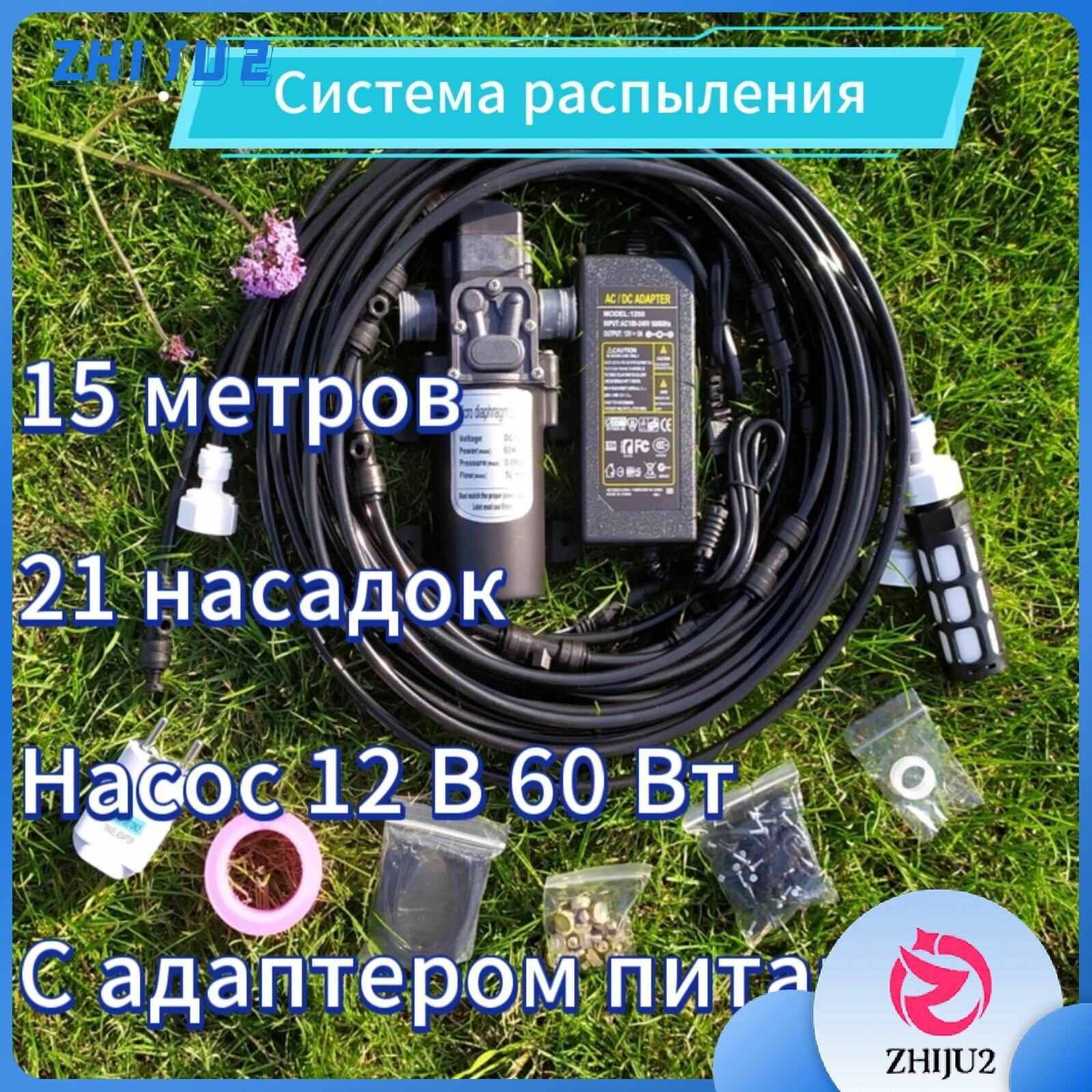 Система для туманообразования