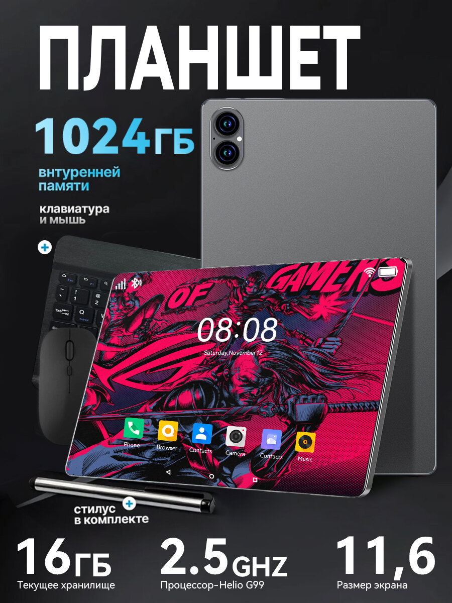 Мощный игровой планшет Xpad20 16/1024 ГБ, Helio G99, 12 ядер, 2.5K 90 Гц, камера 32+64 МП, батарея 8800 мАч, +аксессуары