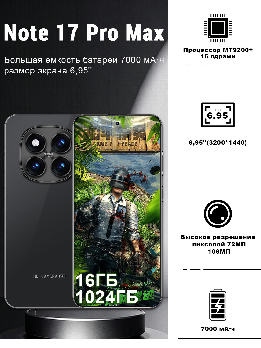 Новинка Смартфон Note 17 Pro Max (ЕАС) 16+1024 ГБ 6.95"черный