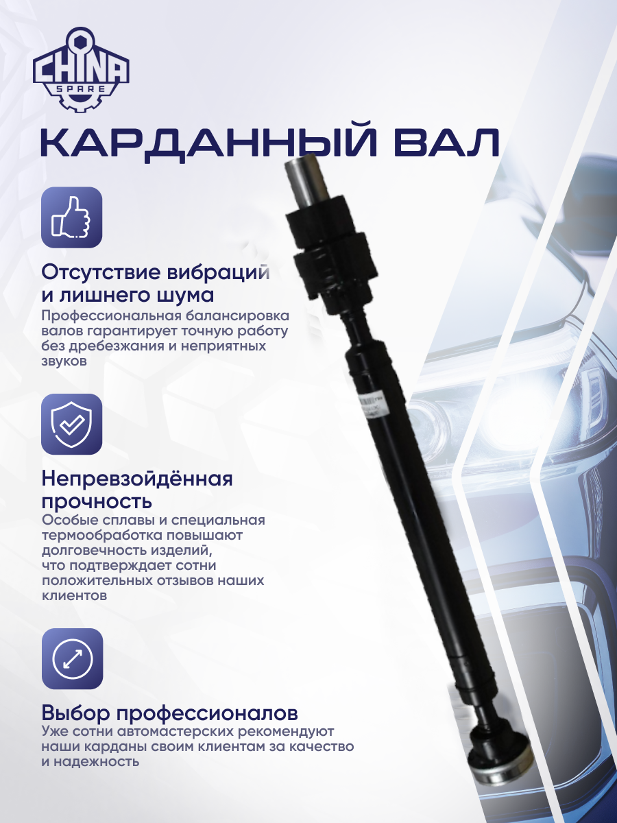 Вал карданный передний Suzuki Grand Vitara Сузуки Гранд Витара