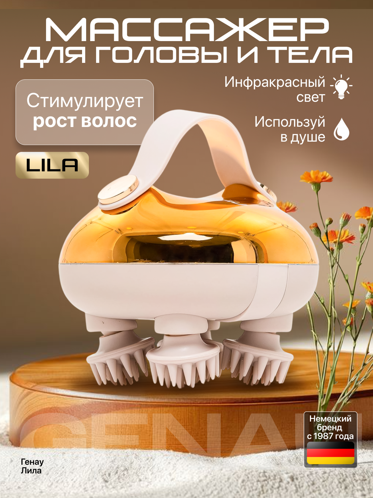 Расслабляющий массажер для шеи и головы Genau Lila, 3 режима работы