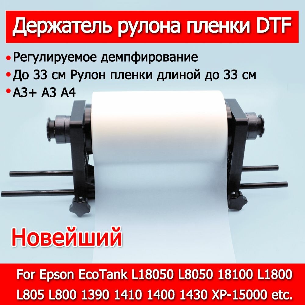 Расходник для печати