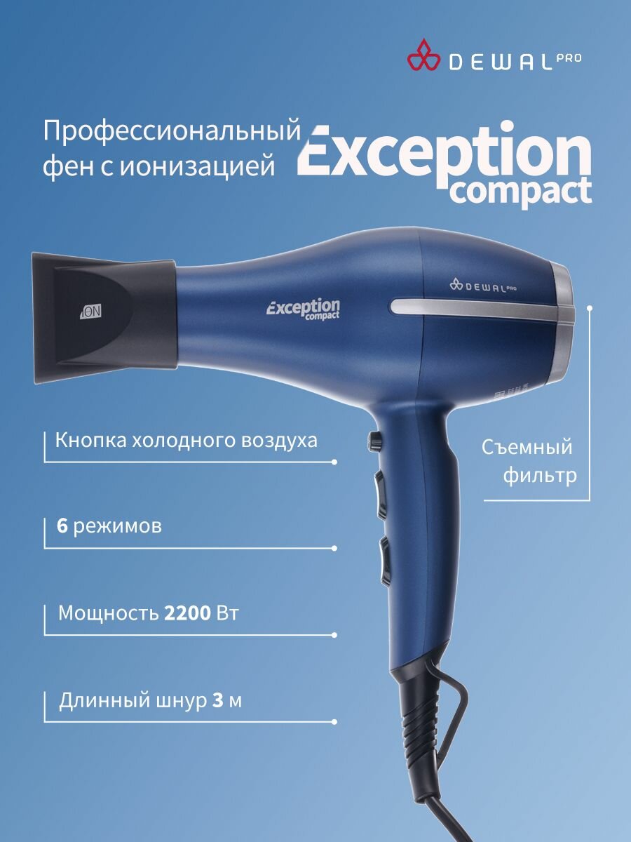 Фен для волос профессиональный DEWAL PRO EXCEPTION Compact 03-114 Blue (синий) 2200Вт