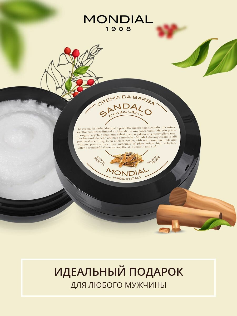 Mondial крем для бритья SANDALO с ароматом сандалового дерева, пластиковая чаша, 75 мл — фото 1