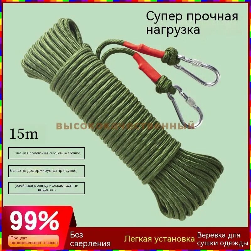 Веревка бельевая с металлической жилой, 15 м