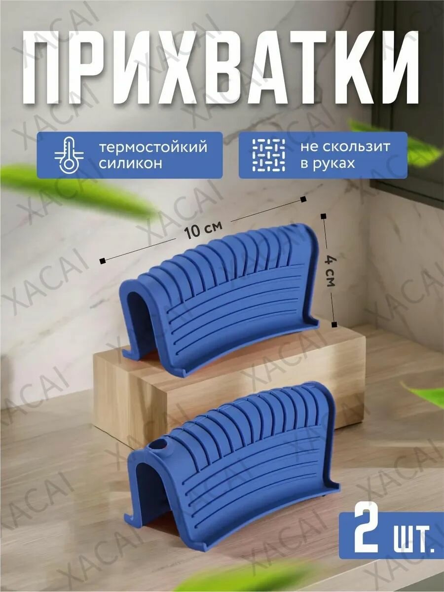 Держатель кухонный на ручки кастрюль сковородок силиконовый