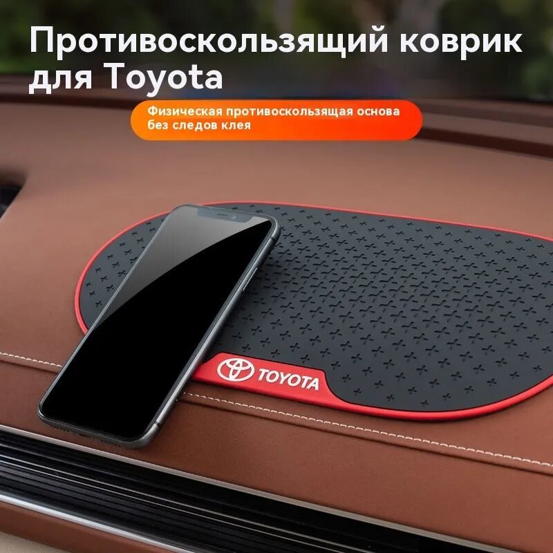 Коврик на торпедо